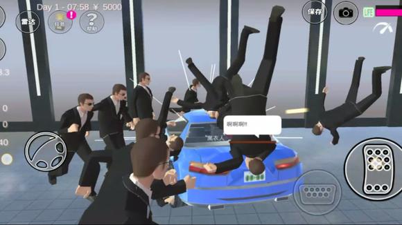 樱花校园模拟器3