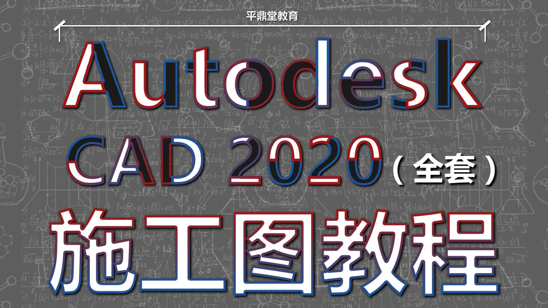 CAD图纸正确绘制姿势