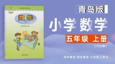 第 12课时 梯形的面积