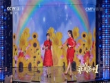 [非常6+1]歌曲《三妮的笑》 演唱:王二妮 王小妮