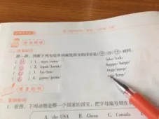 三年级导学案B部分+随堂测第6页