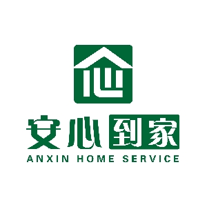安心到家官方站 