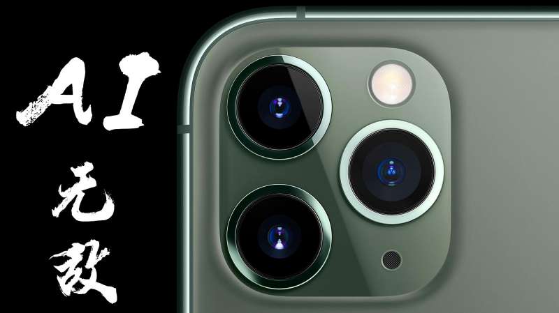 华为输的很惨!鲁大师评选年度手机AI排行榜,苹果直接霸榜!