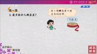 二年级数学下册 练习 北师版
