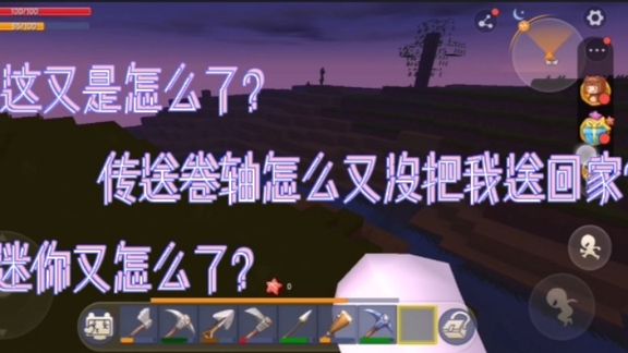迷你世界极限生存5.传送卷轴怎么没把我送回家?