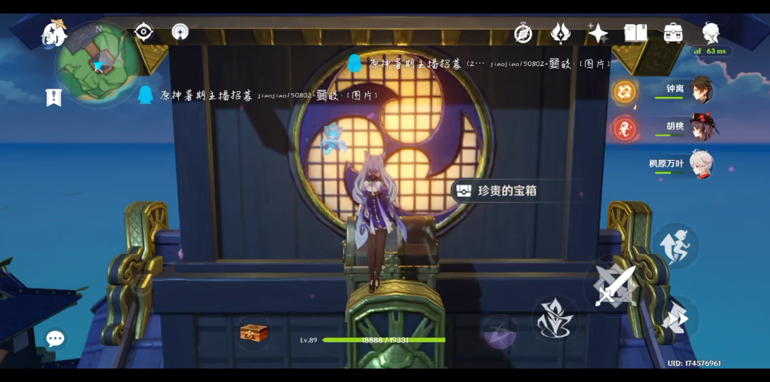 原神 稻妻城后面房子屋顶珍贵宝箱