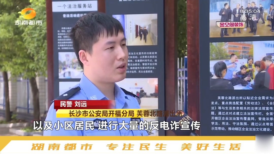 紧急扩散!警方公布一类新型诈骗案例,用这款APP的要特别注意