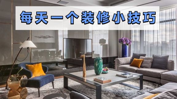 太美!现代室内设计——美丽家居的新理念