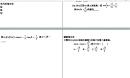高中数学必修一函数的基本性质教学视频
