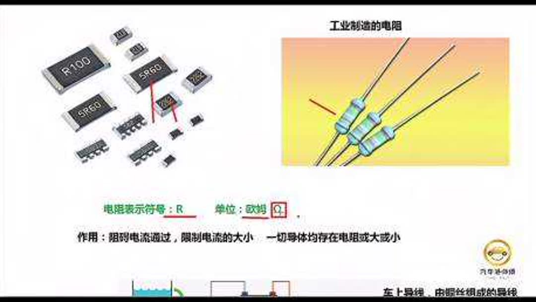 汽车电路基础:电阻、导线中的电阻过大具体呈现!