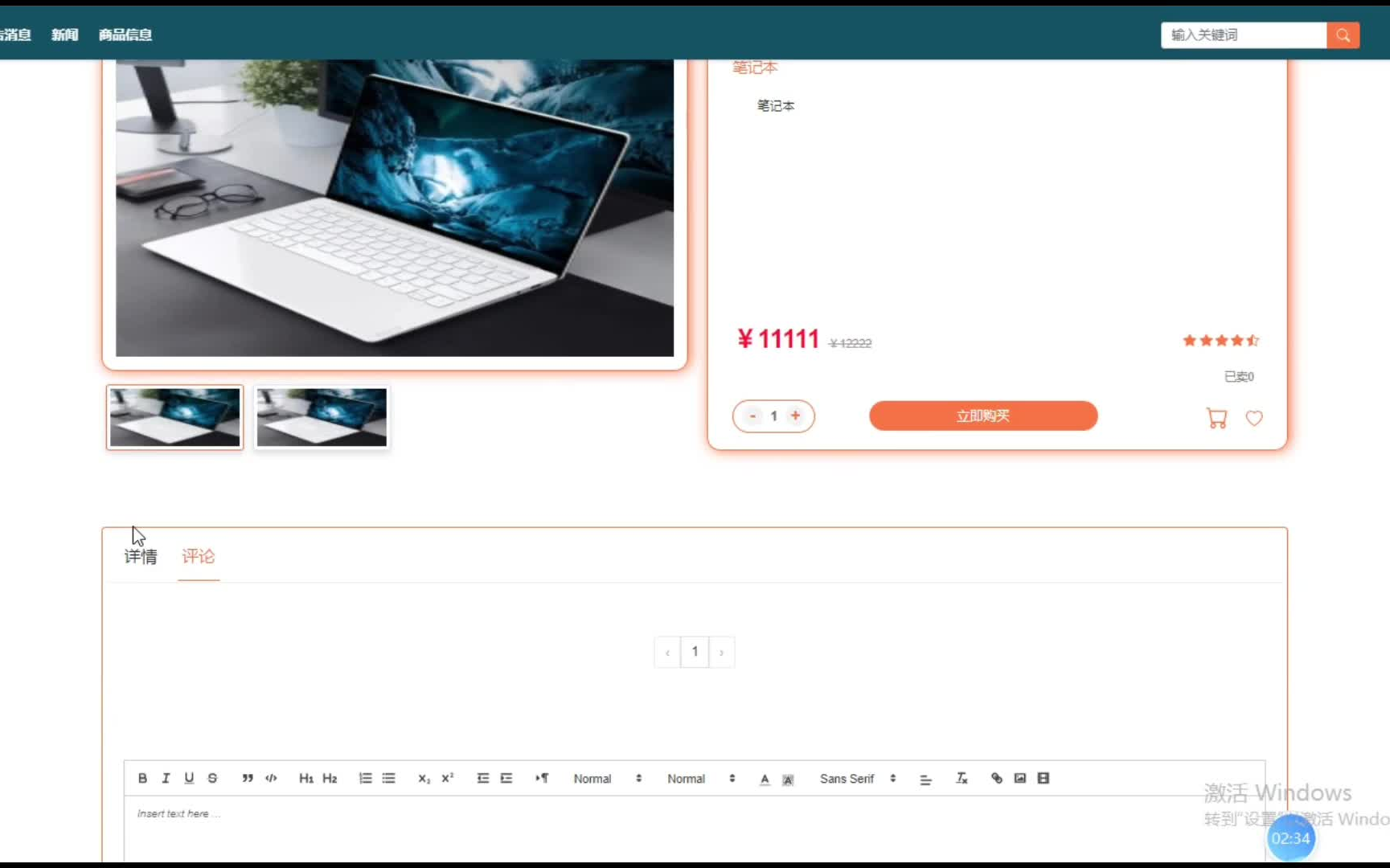 【免费领取项目源码】Thinkphp+HTML电商管理系统(响应式项目兼容...