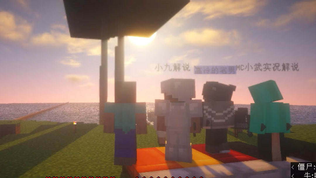 【MC大白】4基友海岛生存3四兄弟齐心协力建造