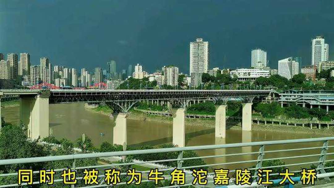 重庆嘉陵江大桥建于1958年工程耗资1400多万元,桥主体是钢结构