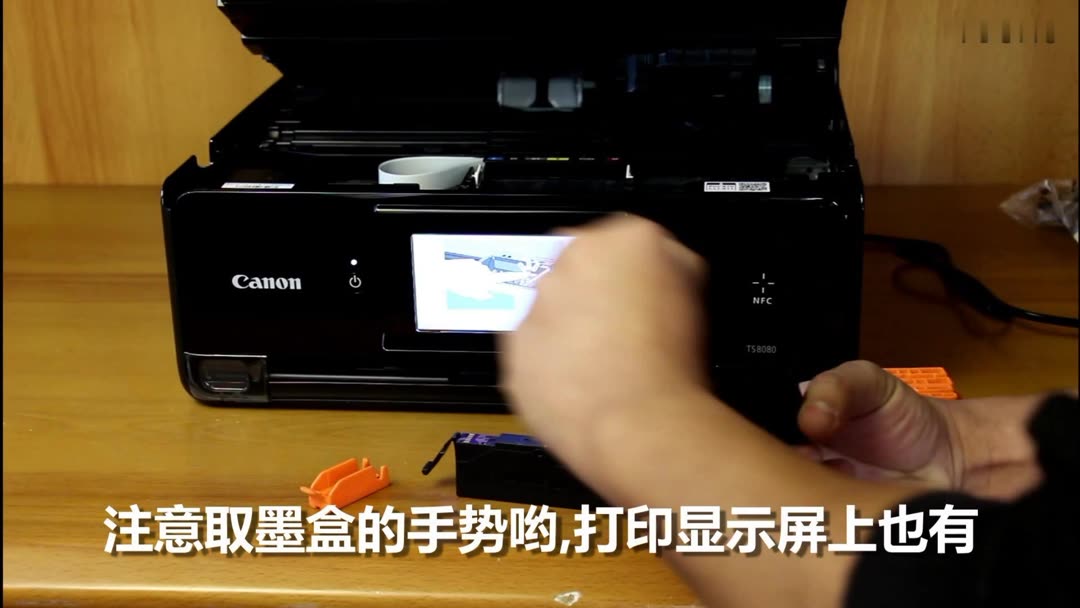 佳能TS8080安装视频