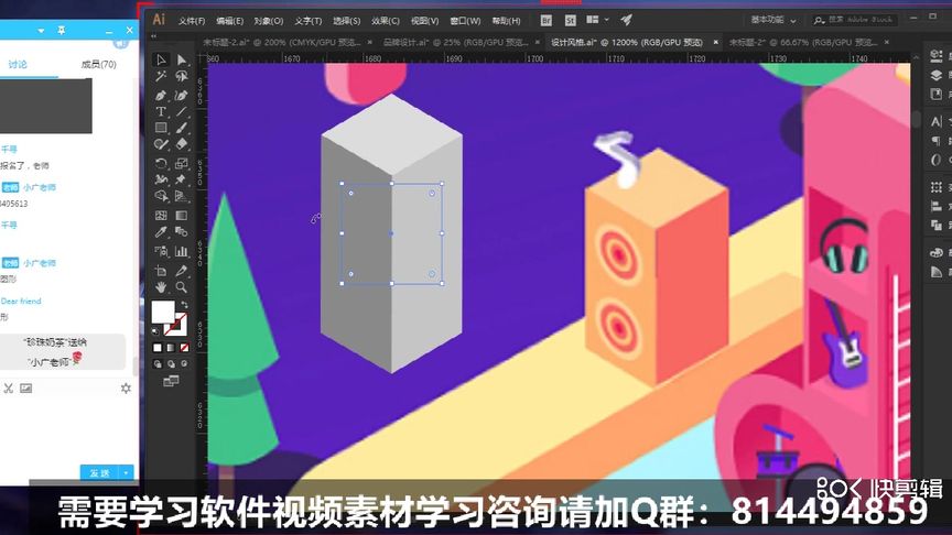 平面设计基础入门学习 你要的AI海报设计立体字制作教程来了!