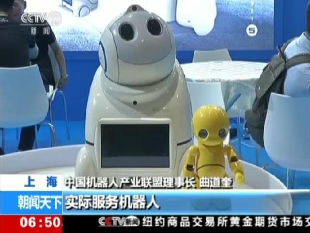 2018中国国际机器人展:服务机器人市场正快速增长