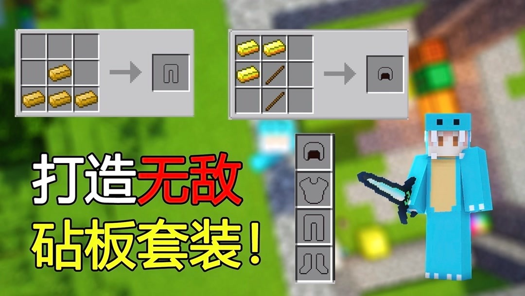 我的世界随机合成38:打造出超级神装 砧板全套!