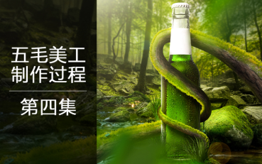 PS 合成 酒瓶