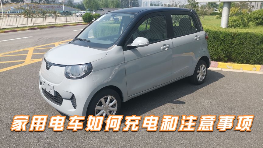 宏瑞小虎丨关于电动汽车的充电问题,你必要知道