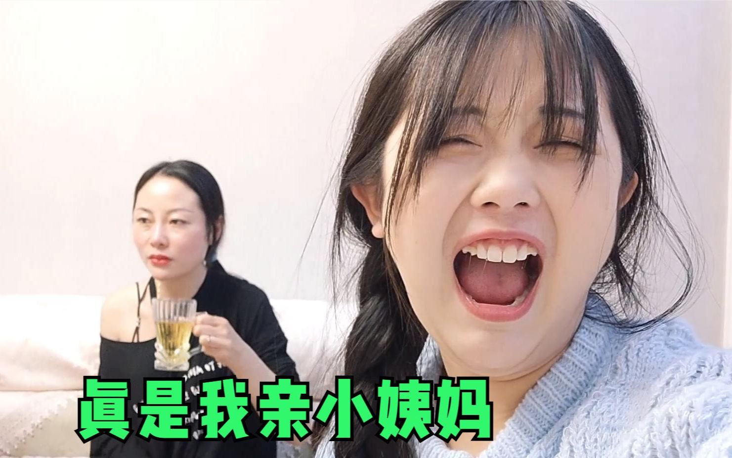 跟相差12岁的小姨妈比酒量,败下阵后趁机报复她,结果瞬间被反杀