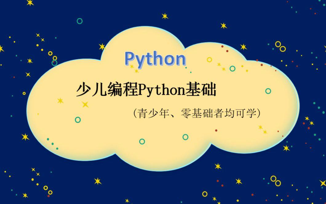 29.python中turtle绘图之给插入的文字添加下划线