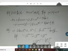 同底数幂的除法