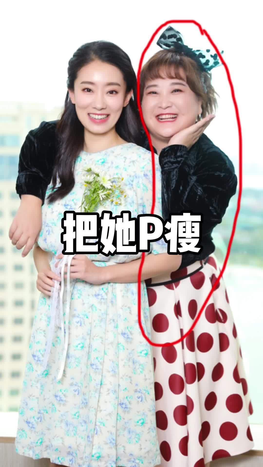 当贾玲变瘦~p图强大瘦身移花接木~ps