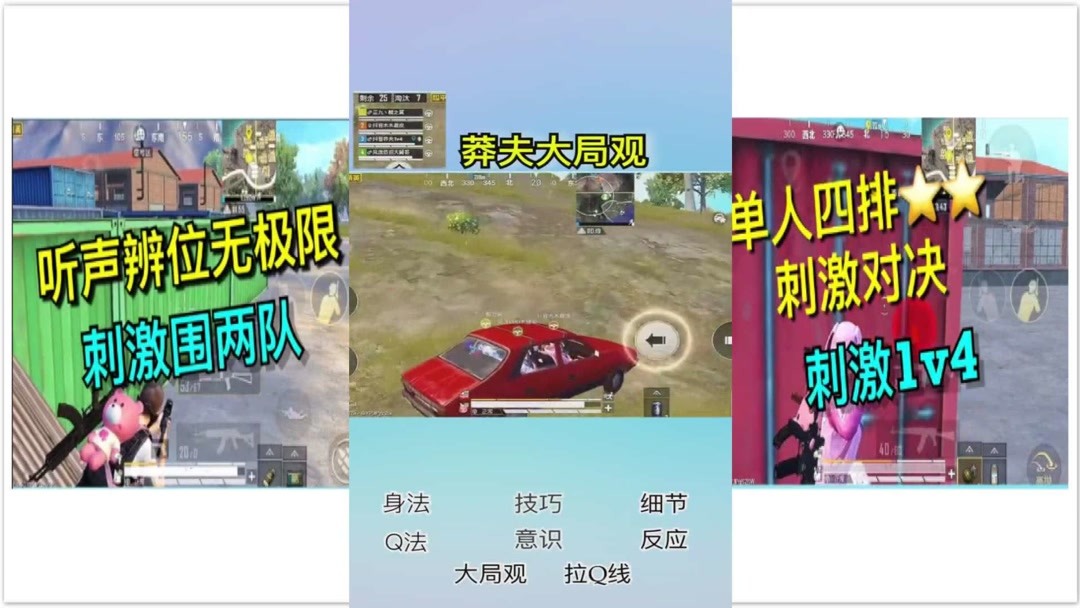 和平精英:没什么才艺,给大家秀一波身法。的撒