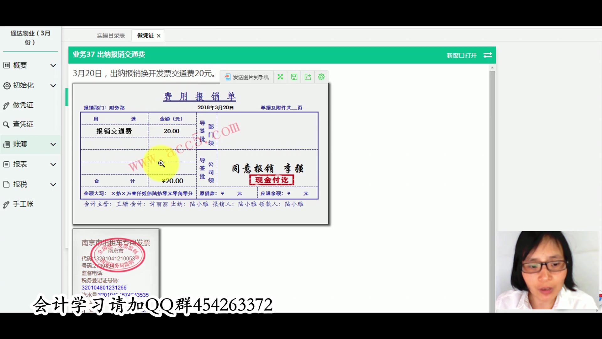 物业会计学习做账_物业会计实习报告_物业会计科目明细表