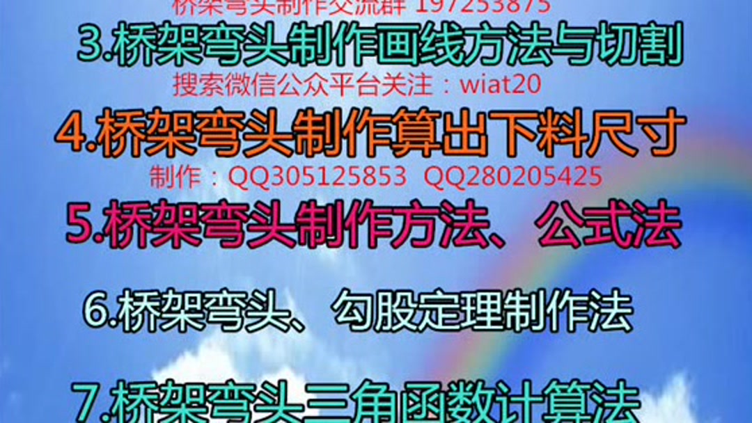 桥架弯头制作与计算,多种弯头做法图解