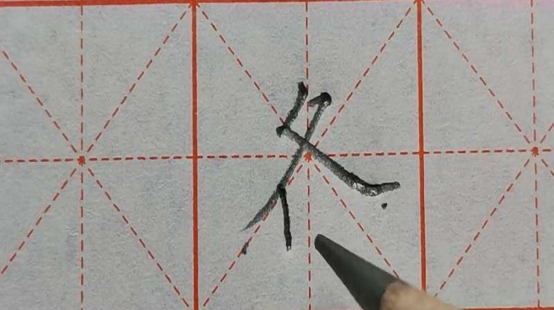 硬笔书法教程:练习楷书字体时,要发现书写的潜在规律!