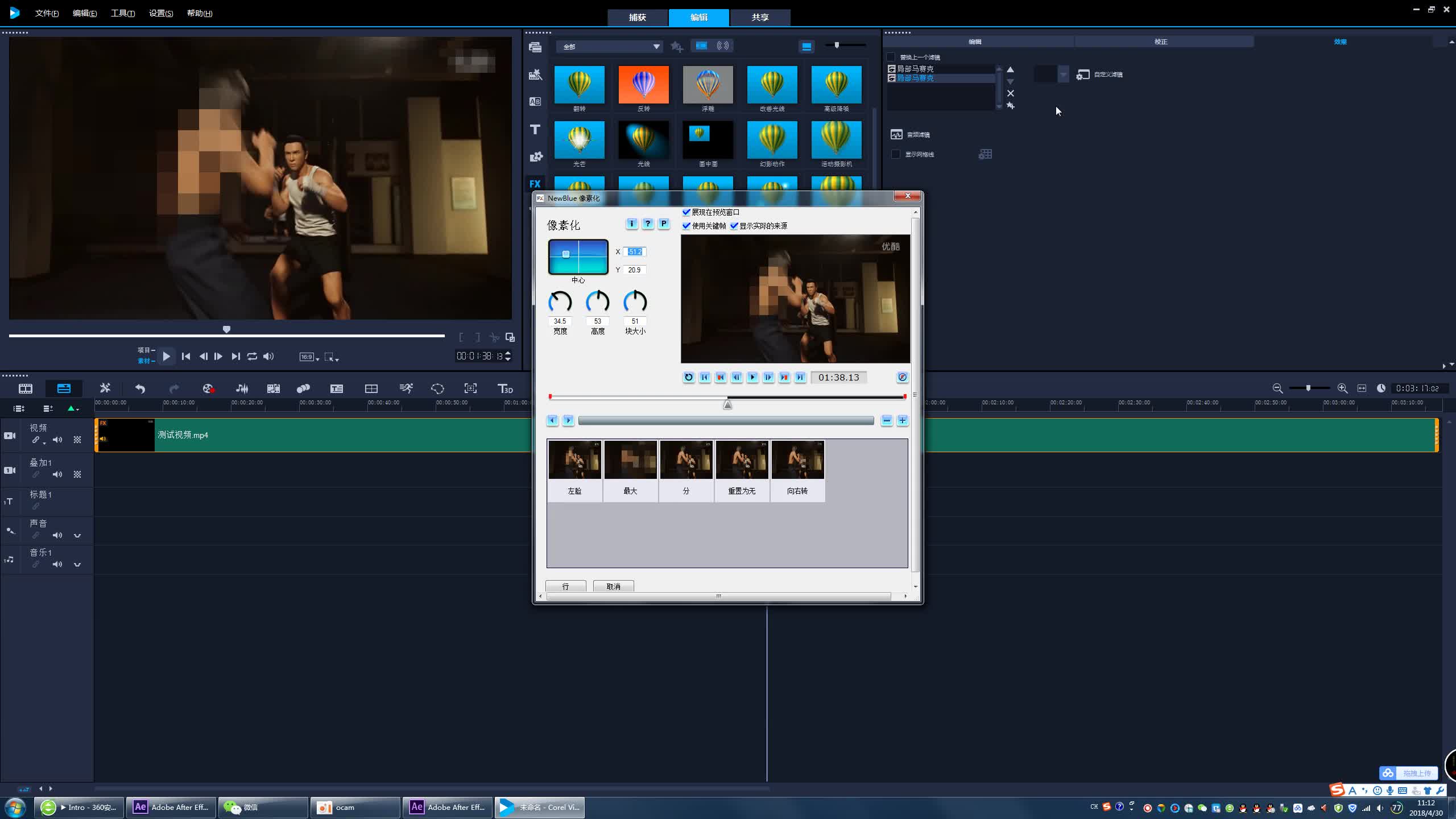 使用AE 会声会影 万兴神剪手完美去除视频水印方法教程