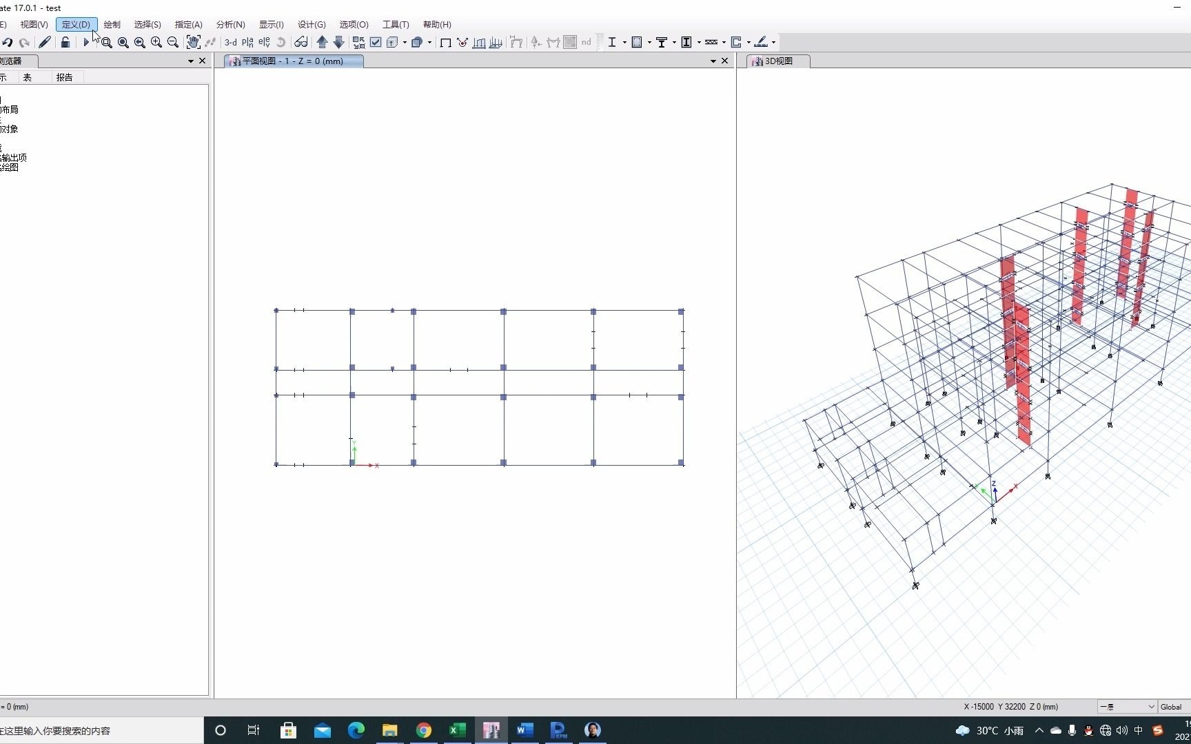 3-加阻尼器时程分析