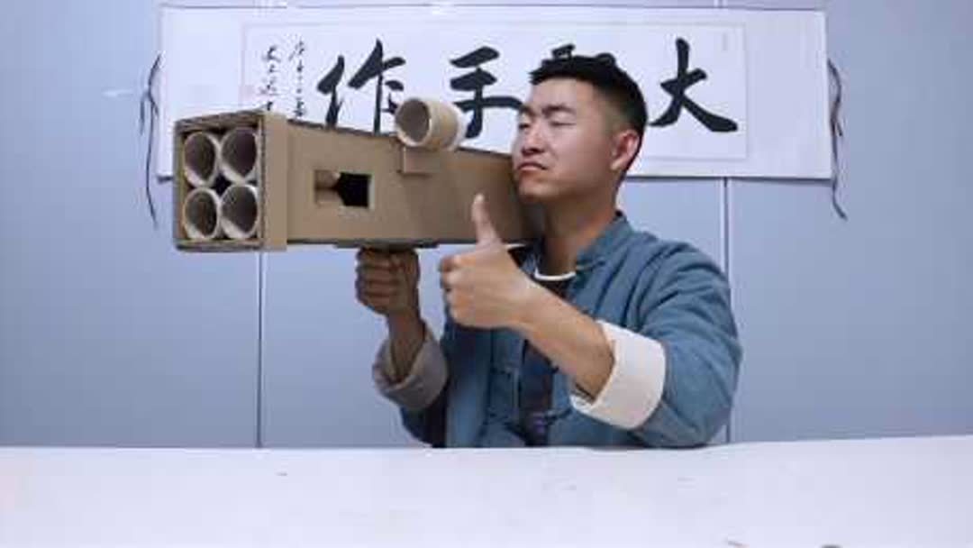 大圣用废纸板做手工,自制硬核游戏装备,四联火箭筒火爆来袭