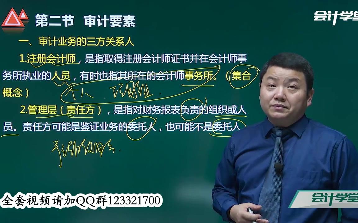 公司清算审计报告_专项资金使用审计_注会审计2018