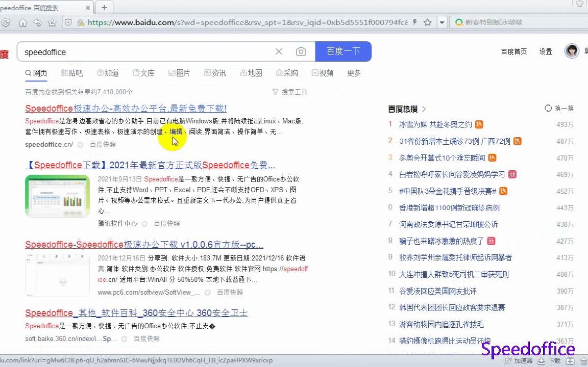 如何安装Word办公软件并免费导出为PDF格式