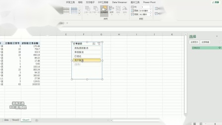 切片器使用说明