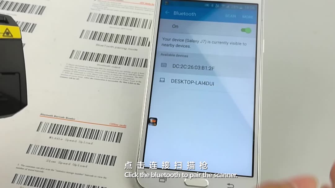 FS01指环扫描枪连接Android手机_HID