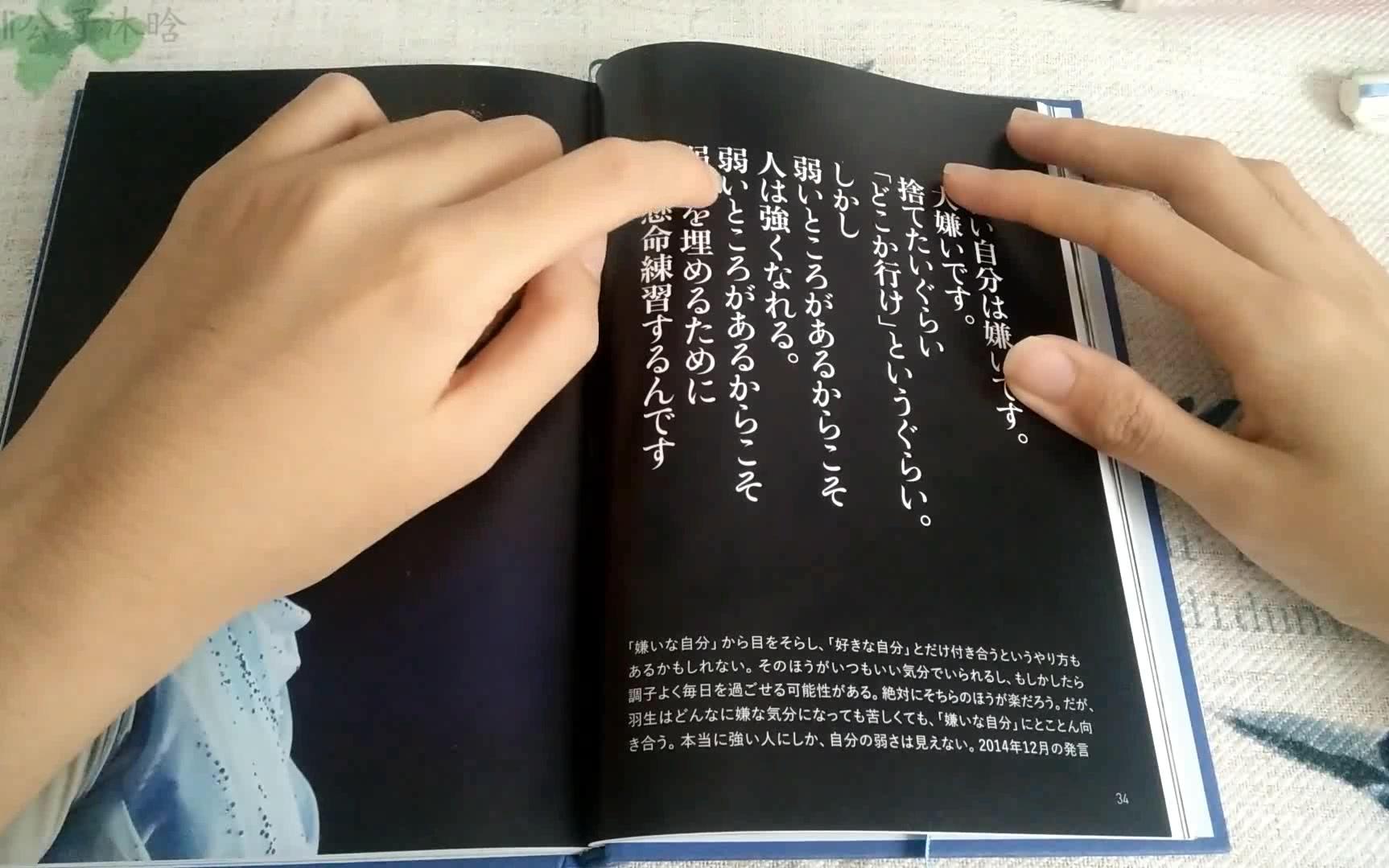 【夜读】羽生结弦语录读译&每期一句(一个词)日语分享第二十二期(34...