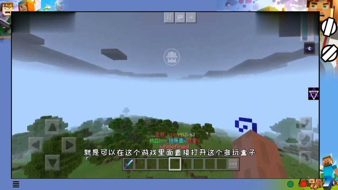 【我的世界】木鱼和小铃铛:教你一分钟在网易我的世界中,打开多