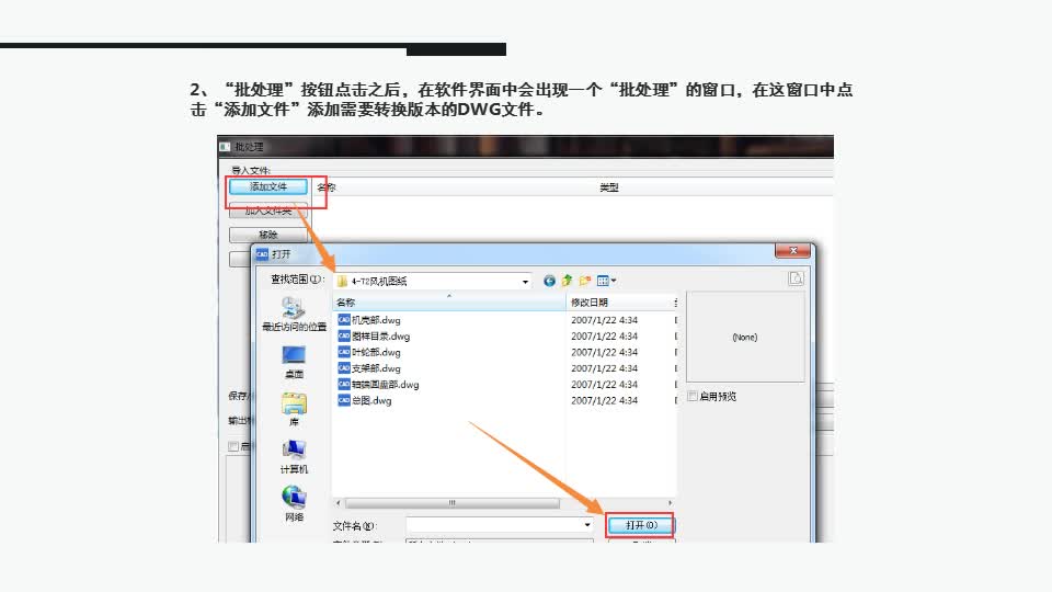 CAD图纸高版本转换成低版本的方法