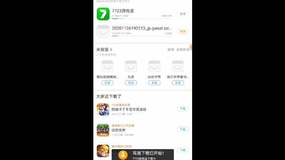 樱花,校园,模拟器