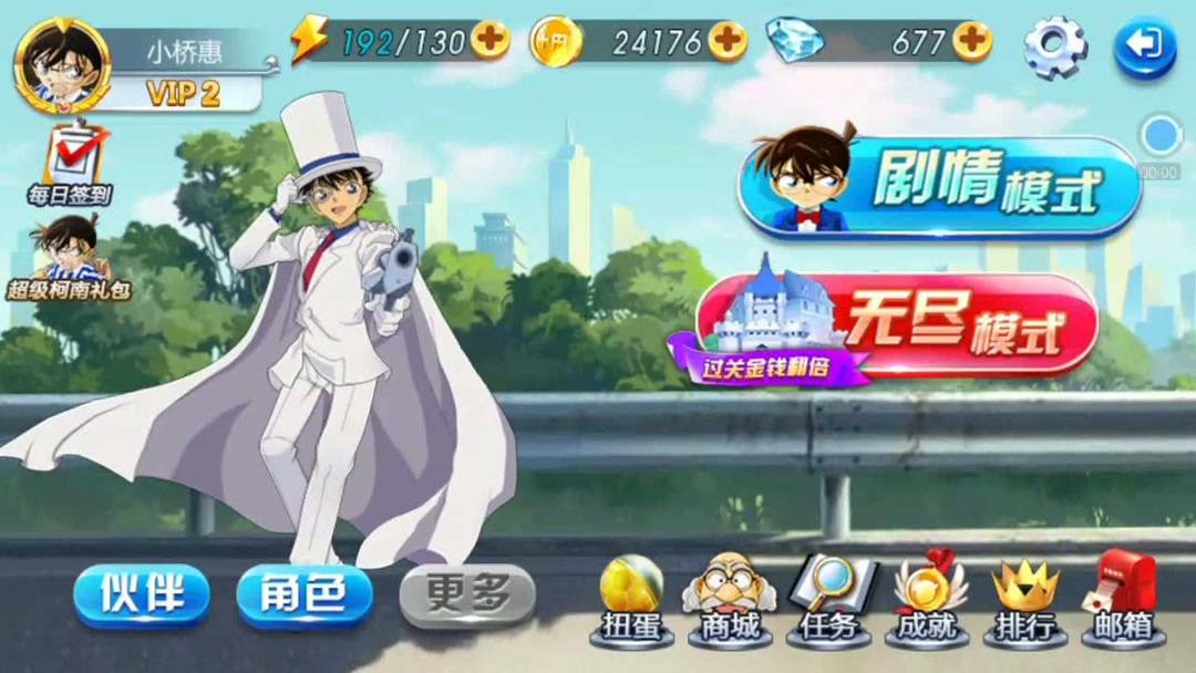 名侦探柯南小游戏