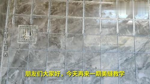 瓷砖美缝教学与指导,小瓷砖和内角的美缝方法,你学到的就是你赚到的