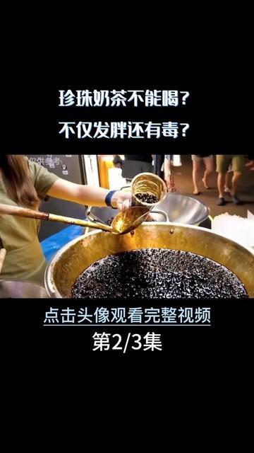 全球8亿人离不开的美食,竟然含有剧毒?#珍珠奶茶 #木薯 #非洲食物 #...