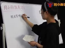 周小雨说英语:现在完成时的主要用法,大家要多复习记牢哦