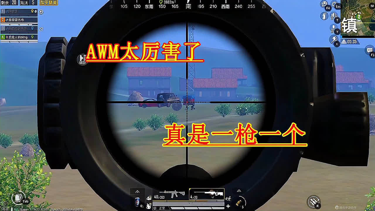 这AWM真是厉害一枪一个让敌人没有反抗的机会