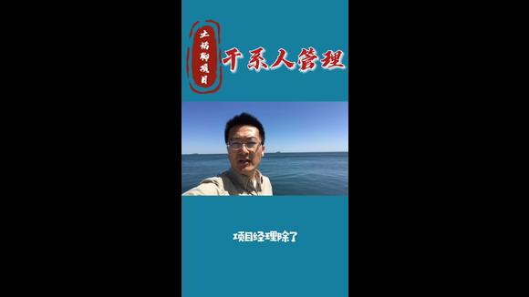 干系人管理的好坏是项目成败的关键