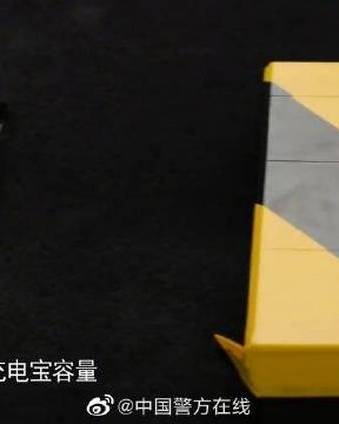 【别让“充电宝”变成“充电爆”】充电宝解决了人们对于手机电量...