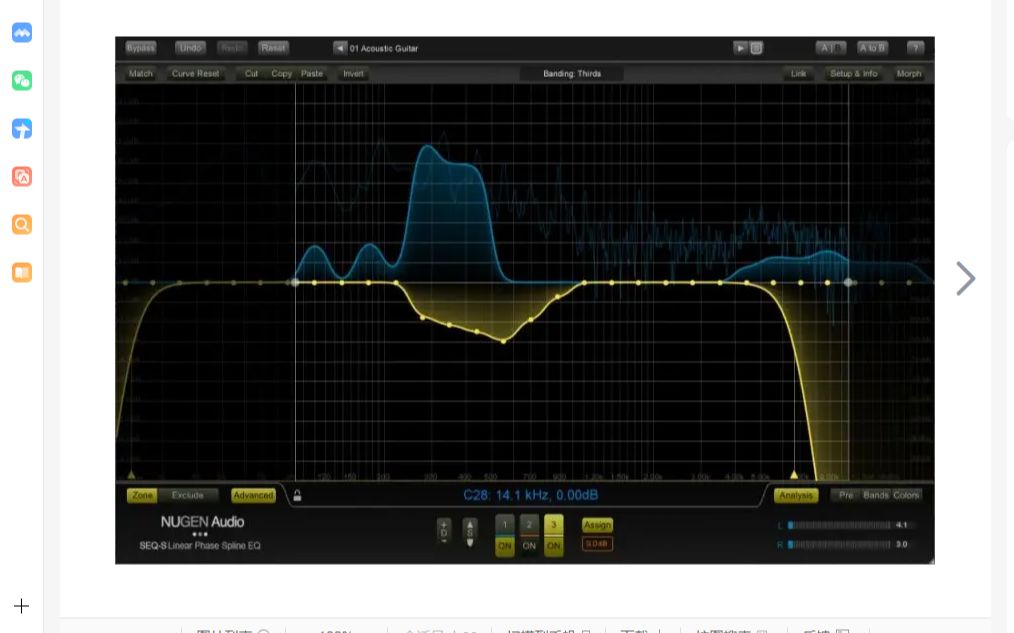 外置内置声卡调试-对比教学